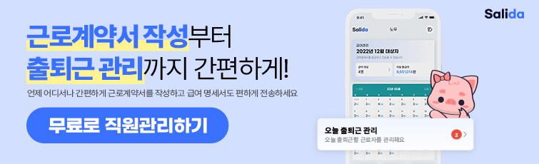 알바생 근태관리 근로계약서로 해결하기 무단결근 지각 조퇴 알아보기 근로계약서 추가사항 기재방법까지 네이버 블로그